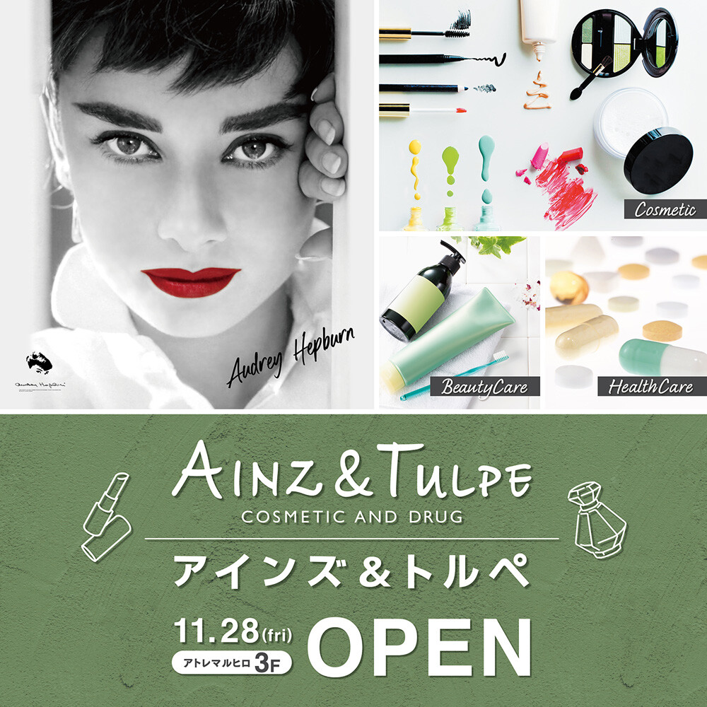【予告】AINZ&TULPE（アインズ＆トルペ）NEW OPEN！ | ニュース&イベント | アトレ川越 - atre kawagoe