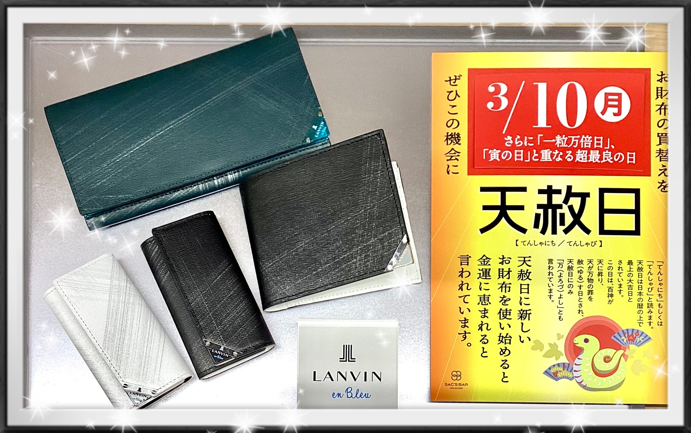 最大の開運日に向けて♪｜SAC’S BAR｜ショップニュース｜アトレ川越 - atre kawagoe