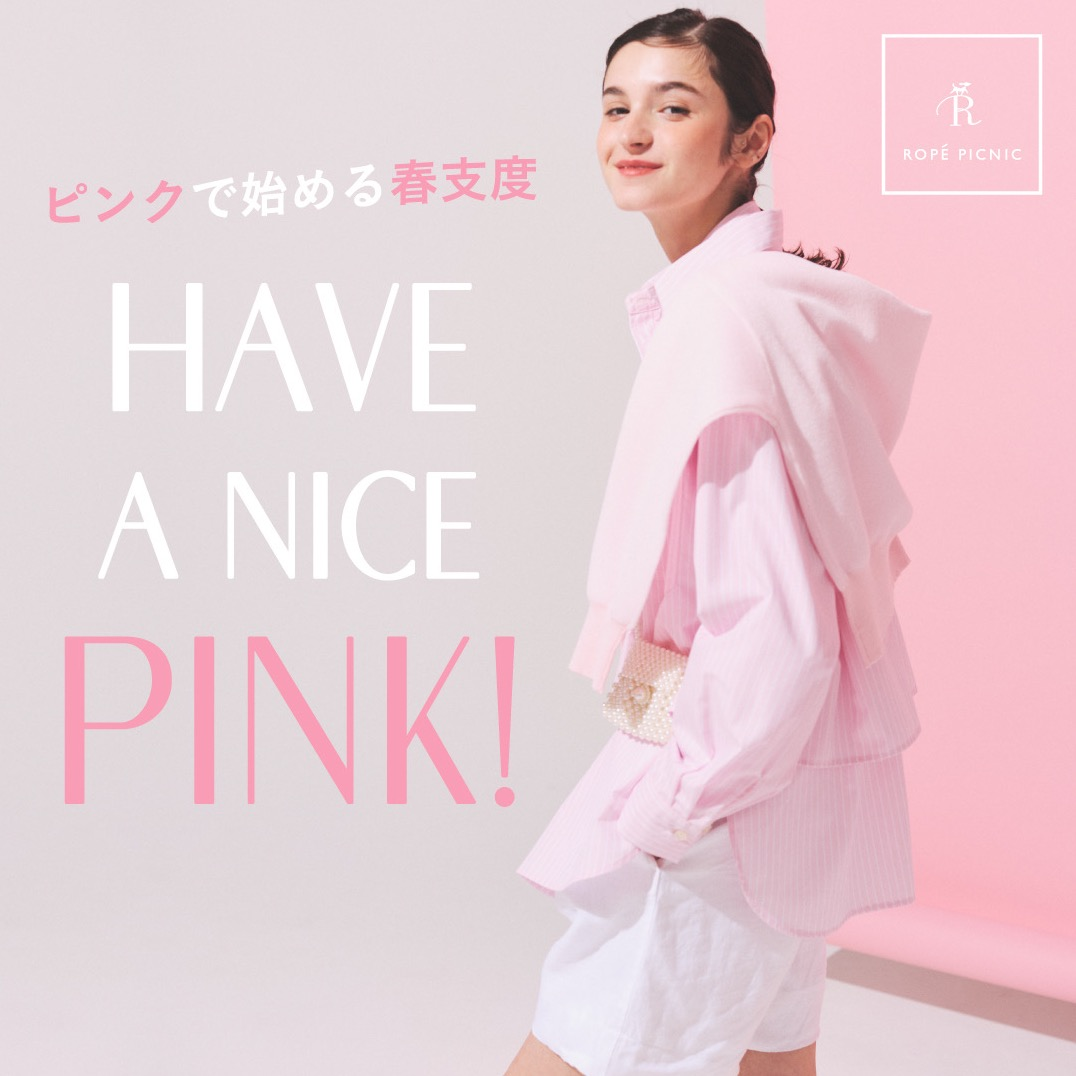 Have a nice pink! ピンクで始める春支度｜ロペピクニック／ViS｜ショップニュース｜アトレ川越 - atre kawagoe