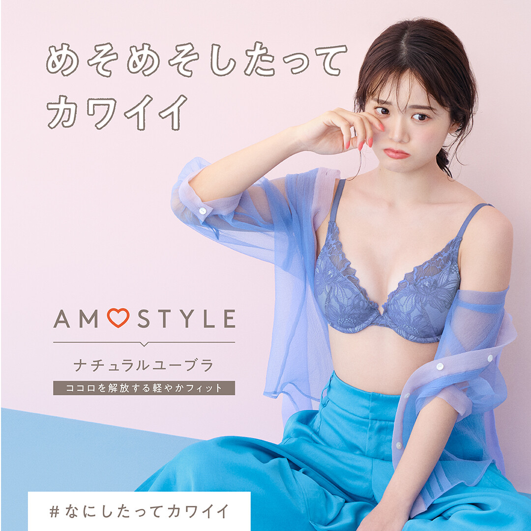 夏におすすめ！新作商品！｜アモスタイル by トリンプ｜ショップニュース｜アトレ川越 - atre kawagoe